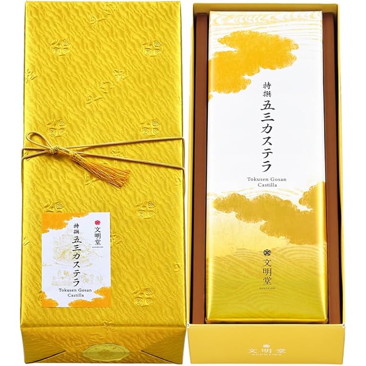 Amazon.co.jp: 文明堂 特撰 五三カステラ 2B号 (20切入) 紙箱 カステラ