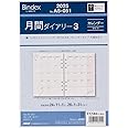 Amazon.co.jp: 能率 バインデックス 手帳 リフィル 2025年 A5 マンスリー カレンダータイプ A5-051 (2024年 11月始まり) : 文房具・オフィス用品