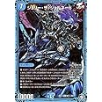 Amazon.co.jp: デュエルマスターズ ジョリー・ザ・ジョルネード シークレットレア 零誕! 魔神おこせジョルネード1059!! DMRP11 デュエマ 超天篇 ガチャレンジ・シリーズ ...