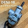 Amazon.co.jp: DENI 18 ビッグキャブ ケーヒン PC18同等 モンキー カブ : 車＆バイク