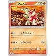 Amazon.co.jp: ポケカ SVHK 003/053 バクガメス 炎 スターターデッキ＆ビルドセット 古代のコライドンex : おもちゃ