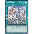 Amazon.co.jp: 【3枚セット】遊戯王 WPP3-JP011 騎甲虫隊降下作戦 (日本語版 ノーマル) WORLD PREMIERE PACK 2022 : おもちゃ