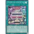 Amazon.co.jp: 遊戯王 SLF1-JP084 シークレット・パスフレーズ (日本語版 スーパーレア) SELECTION 5 : おもちゃ