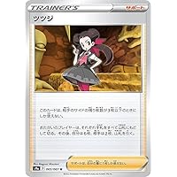 Amazon.co.jp | 【ミラー仕様】ポケモンカードゲーム S9a 065/067 ツツジ サポート (U アンコモン) 強化拡張パック バトルリージョン | ホビー 通販