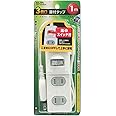 Amazon | エルパ (ELPA) 扉付タップ コンセント 延長コード 安全 3個口 1m 125V 15A 集中スイッチ WBS-T3010B(W) | エルパ(ELPA) | 家電＆カメラ