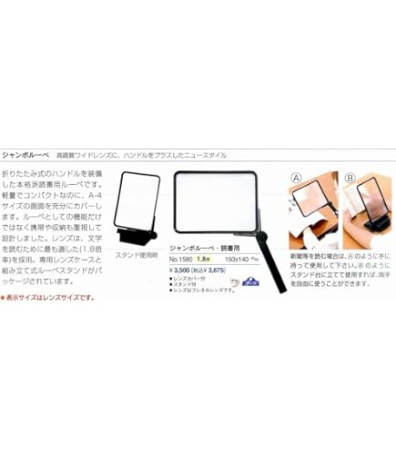 Amazon | Nikon 拡大鏡 ユニバーサルデザイン読書用ルーペ U1-4D 1.5倍