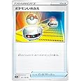 Amazon.co.jp: ポケモンカードゲーム S11a 061/068 ポケモンいれかえ グッズ (U アンコモン) 強化拡張パック 白熱のアルカナ : おもちゃ