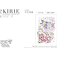 Amazon.co.jp: トラストプリンティング 切り絵 キット Pure White/庭園と五重塔 A4 WA4-H02 : ホビー