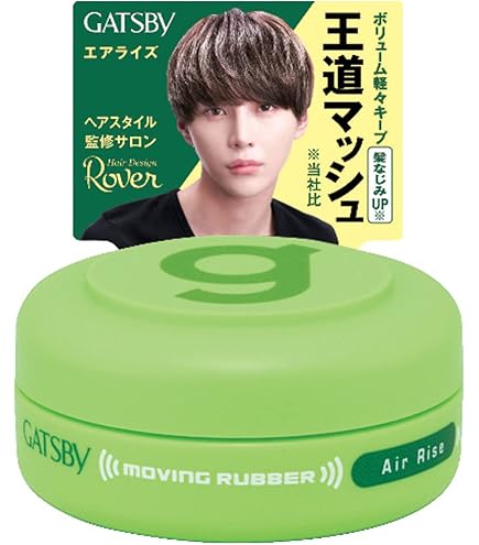 Amazon.co.jp: GATSBY(ギャツビー) ムービングラバー エアライズ 80g