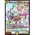 Amazon.co.jp: デュエルマスターズ Disコットン＆Disケラサス(アンコモン) 禁王創来（DM23-BD1） デュエマ 光/自然文明 : おもちゃ