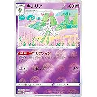 Amazon.co.jp | ポケモンカードゲーム S11a 037/068 キルリア 超 (C コモン) 強化拡張パック 白熱のアルカナ | ホビー 通販