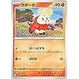 Amazon.co.jp: ポケモンカードゲーム SV1a 018/073 ホゲータ 炎 (C コモン) 強化拡張パック トリプレットビート : おもちゃ