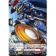 Amazon.co.jp: ヴァンガード 忍竜 フシマチマドカ(Re) D-SS05/Re02 再録 ドラゴンエンパイア アビスドラゴン : おもちゃ