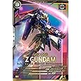Amazon.co.jp: アーセナルベース P ゼータガンダム Z FQ03-001 : おもちゃ