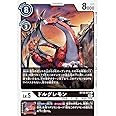 Amazon.co.jp: デジモンカードゲーム BT13-072 ドルグレモン (C コモン) VSロイヤルナイツ (BT-13) : おもちゃ
