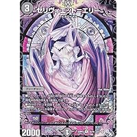 Amazon.co.jp: デュエルマスターズ DM22RP2 15/74 セリヴィエット＝エリー (R レア) ゴッド・オブ・アビス 第2弾 轟炎の竜皇 (DM22-RP2) : おもちゃ