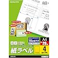 Amazon.co.jp: コクヨ コピー用 ラベル スタンダード 4面 LBP-7169N : 文房具・オフィス用品