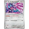 Amazon.co.jp: ポケモンカードゲームSV sv6a 強化拡張パック ナイトワンダラー ゲノセクト U (040/064) | ポケカ 鋼 たねポケモン : おもちゃ