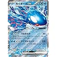 Amazon.co.jp: ポケモンカードゲームSV svM スタートデッキGenerations カイオーガex (037/175) | ポケカ 水 たねポケモン : おもちゃ