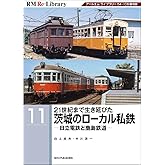 Amazon.co.jp: キハ07ものがたり (RM Re-Library1) : 本