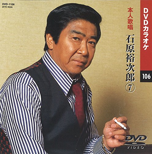 石原裕次郎 俳優 歌手 の経歴 参加作品 フィルモグラフィー 誕生日データベース