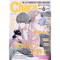Chara Selection 2023年 05 月号 [雑誌] | |本 | 通販 | Amazon