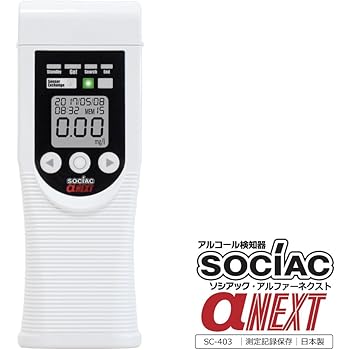 Amazon.co.jp： アルコール検知器AC-016 電気化学式アルコールチェッカー 業務用/携帯サイズ/アルコール探知機/アルコールセンサー/検知器: 車＆バイク