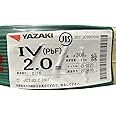 Amazon | 矢崎 屋内用絶縁電線 IV2.0mm 600V 緑 300m IV2.0G | 多芯ケーブル | 産業・研究開発用品 通販