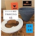 Amazon｜2WAYリフィル『訳あり品』 世界で唯一コーヒーメーカー兼用 美味さNo1 売り切れ御免｜ドリッパー オンライン通販