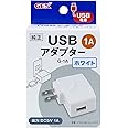 Amazon.co.jp: GEX ピュアクリスタル USBアダプター G-1A ホワイト ピュアクリスタル ミューティー 1A USB電源出力 : パソコン・周辺機器