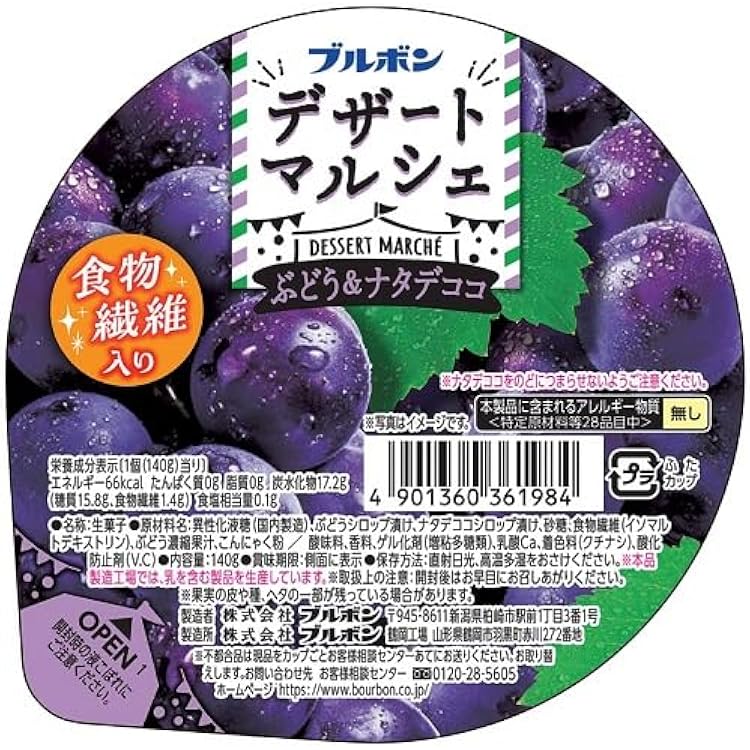 Amazon.co.jp: ブルボン デザートマルシェみかん 140g : 食品・飲料・お酒