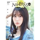 Amazon.co.jp: Ani-PASS (アニパス) #19 (シンコー・ミュージックMOOK) (SHINKO MUSIC MOOK) : B-PASS編集部: 本