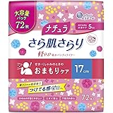 Amazon.co.jp: ナチュラ さら肌さらり 軽やか 吸水パンティライナー 5cc 17cm 216枚(72枚×3パック)【大容量】【まとめ買い】