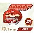 Amazon.co.jp: 森永乳業 クリニコ エンジョイMCTゼリー200 いちご味 72g×24個入 介護食 ゼリー 高カロリー ハイカロリー 200kcal 栄養機能食品 MCT配合 ...