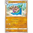 Amazon.co.jp: ポケモンカードゲーム S10P 037/067 トリトドン 闘 (C コモン) 拡張パック スペースジャグラー : おもちゃ