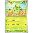 Amazon.co.jp: ポケモンカードゲーム SV1S 006/078 ミニーブ 草 (C コモン) 拡張パック スカーレットex : おもちゃ