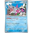 Amazon.co.jp: ポケモンカード sv7 拡張パック ステラミラクル ミガルーサ U (027/102) | ポケカ 水 たねポケモン : おもちゃ