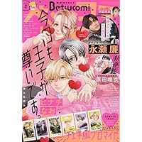 Betsucomi(ベツコミ) 2023年 02 月号 [雑誌] | |本 | 通販 | Amazon