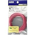 Amazon.co.jp: 協和ハーモネット UL3265 AWG22 UL難燃架橋ポリエチレン絶縁電線 赤 : 産業・研究開発用品