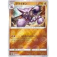 Amazon.co.jp: 【ミラー仕様】ポケモンカードゲーム S10a 039/071 グライオン 闘 (U アンコモン) 強化拡張パック ダークファンタズマ : おもちゃ