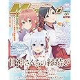 Megami MAGAZINE DELUXE (40) 2025年 01 月号 [雑誌]: Megami MAGAZINE 別冊 |本 | 通販 | Amazon