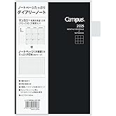 Amazon.co.jp: コクヨ 手帳 2025 キャンパスダイアリー マンスリー ブロック 方眼罫 A5 レッド ニ-CMSR-A5-25 2024年 12月始まり : 文房具・オフィス用品