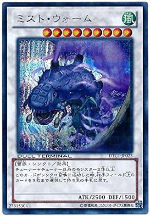 Amazon.co.jp | 遊戯王 ミスト・ウォーム DTC1-JP023 シークレット | ホビー 通販