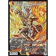 Amazon.co.jp: デュエルマスターズ アビス・レボリューション ボルシャック・ヴォルジャアク(スーパーレア) 竜皇神爆輝（DM23-RP4-S5） | デュエマ 光/火文明 ...