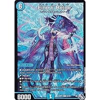 Amazon.co.jp | デュエルマスターズ DM22RP2 S3/S8 Eine k’Reine (SR スーパーレア) ゴッド・オブ・アビス 第2弾 轟炎の竜皇 (DM22-RP2 ...
