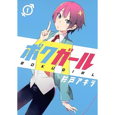 TSF（性転換）漫画人気ランキング！女体化・入れ替わり・憑依でおすすめの作品は？ | みんなのランキング