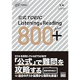 公式TOEIC Listening & Reading Part 3 & 4 音声速解 | ETS |本 | 通販 | Amazon