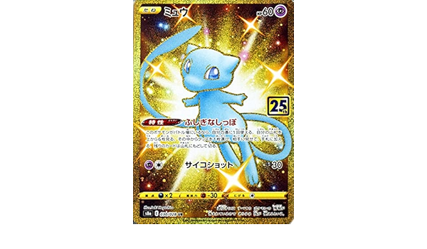 31％割引ホワイト系2021年春の ポケモンカード PSA10 ミュウ/UR/S8a【030/028】 ポケモンカードゲーム トレーディングカードホワイト系-OTA.ON.ARENA.NE.JP