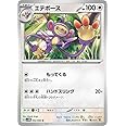 Amazon.co.jp: ポケモンカードゲームSV sv4M 拡張パック 未来の一閃 エテボース U (052/066) | ポケカ 無 1進化 : おもちゃ