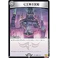Amazon.co.jp: デュエルマスターズ DMRP22 36/76 七王無き宮殿 (U アンコモン) 王来MAX最終弾 切札!マスターCRYMAX!! (DMRP-22) : おもちゃ